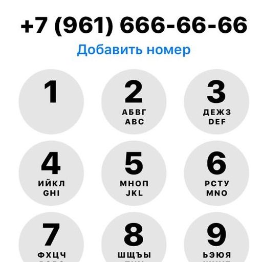Featured | Звонки на мистические номера Amino