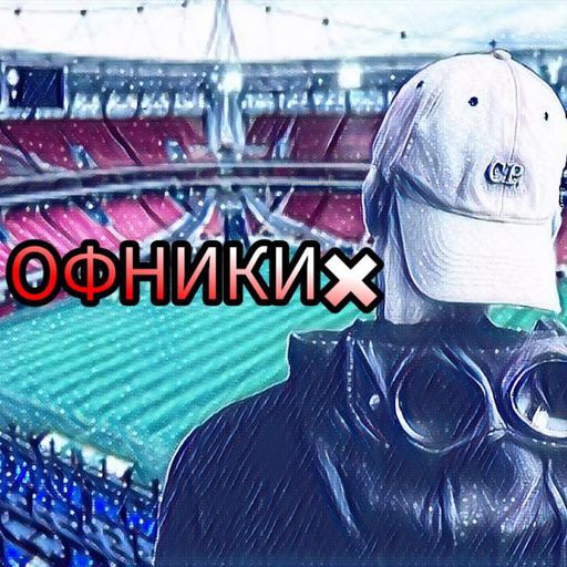 Featured | ОФНИКИ Amino
