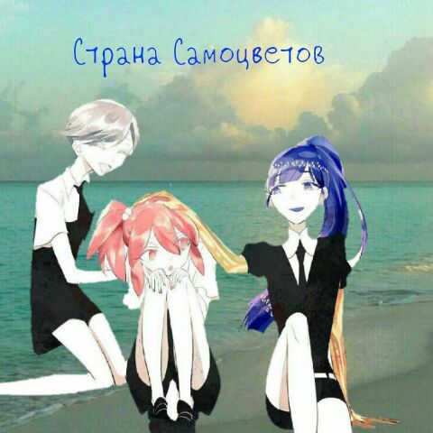 About | ☁Страна Самоцветов ☁ Amino